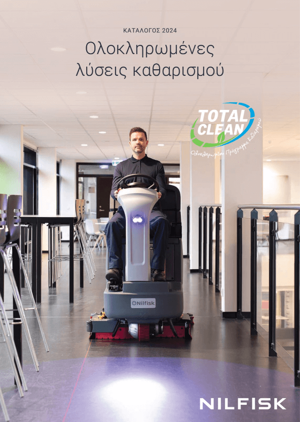 Nilfisk κατάλογοι 2024